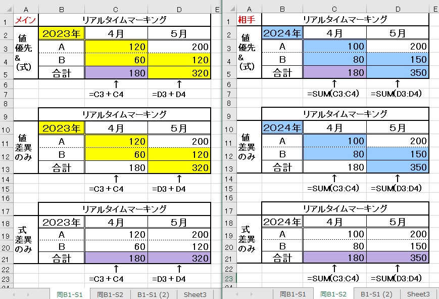 wsJp Soft - EXCELシート比較ツール