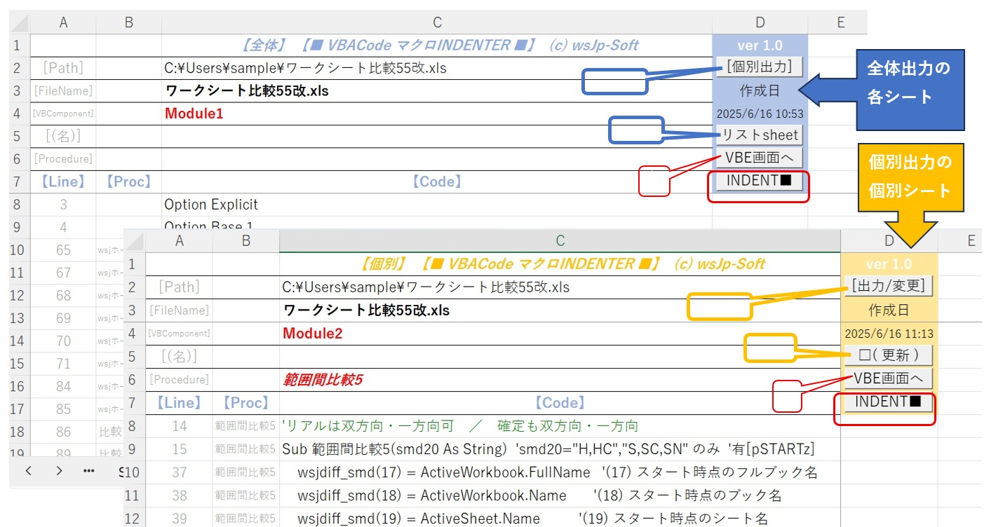 wsJp Soft - マクロインデンター